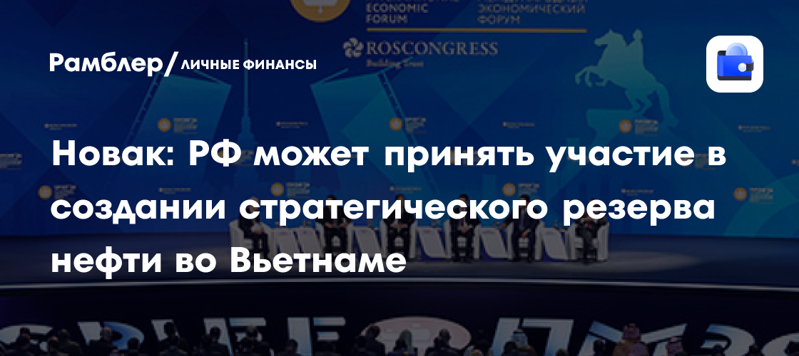 Новак: Россия рассчитывает выйти на квоту по добыче нефти в рамках ОПЕК ...