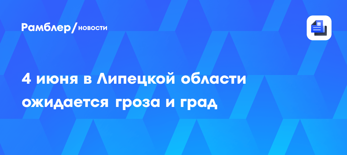 Владимирскую область предупредили о грозе, граде и ветре до 17 м/с ...