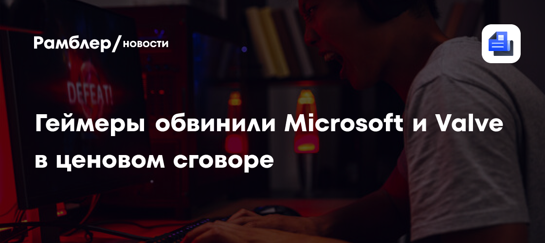 На Microsoft подали в суд по подозрению в антимонопольном сговоре с ...