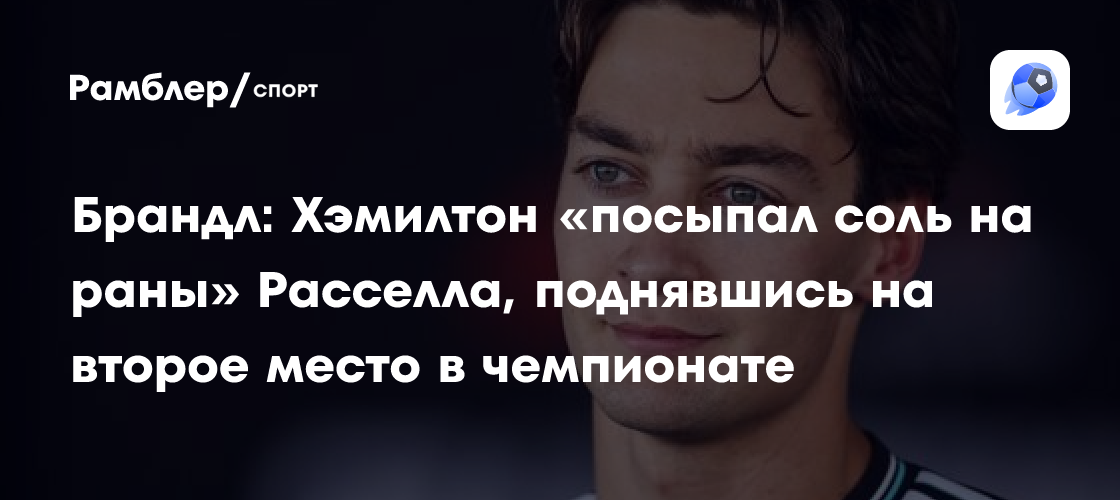 Егор Оруджев — о Гран-при Монако Формулы-1: наказание Расселла, нужна ...