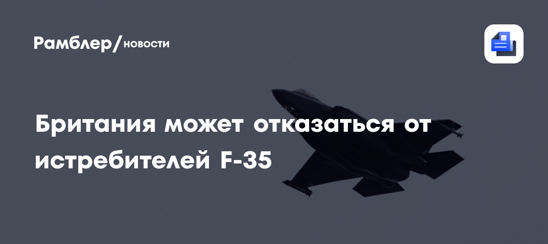Telegraph: Британия может отказаться от закупки несущих ядерное оружие ...