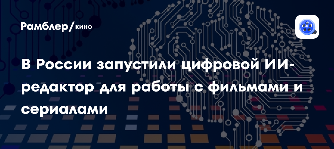 Wink разработал ИИ-агента — он пишет биографии и обрабатывает фото ...