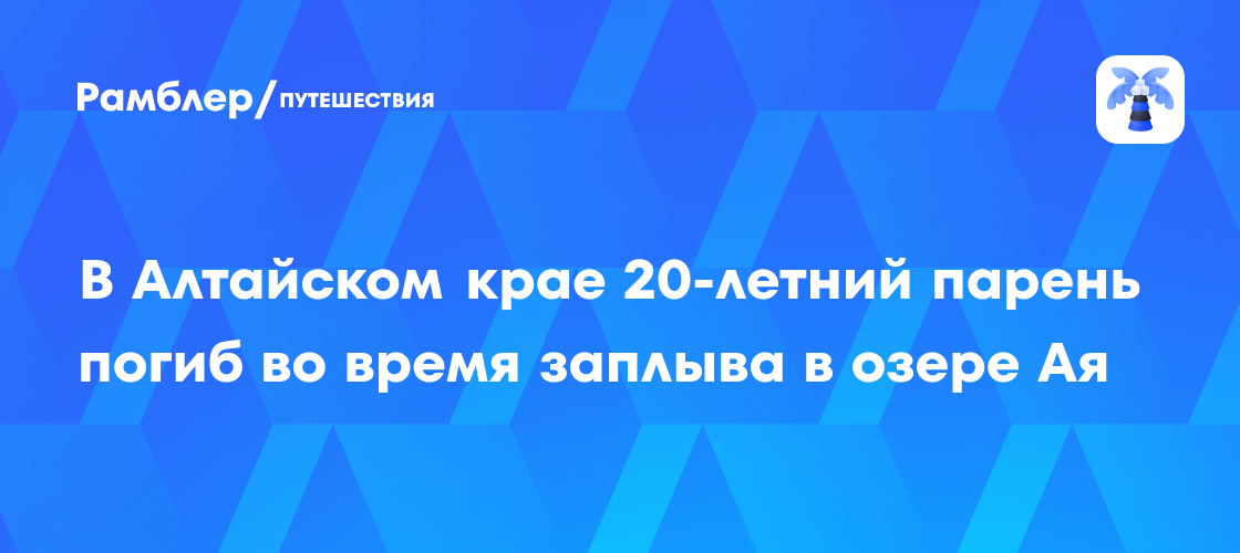 На Красном озере в Кемерове утонул человек – на глазах у толпы ...