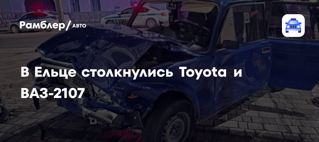В Липецке столкнулись "Хендай" и ВАЗ, трое пострадавших - Рамблер/авто