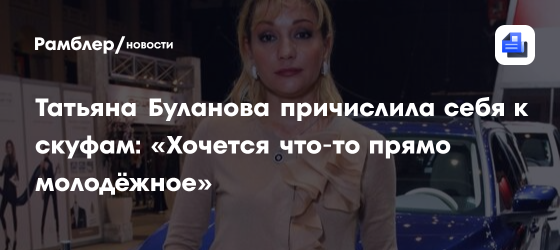 "Скуф" на рейве: Татьяна Буланова заявила о готовности читать рэп ...